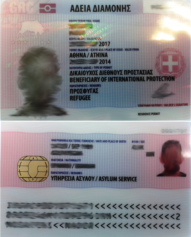 Δείγματα Εγγράφων | Υπουργείο Μετανάστευσης και Ασύλου