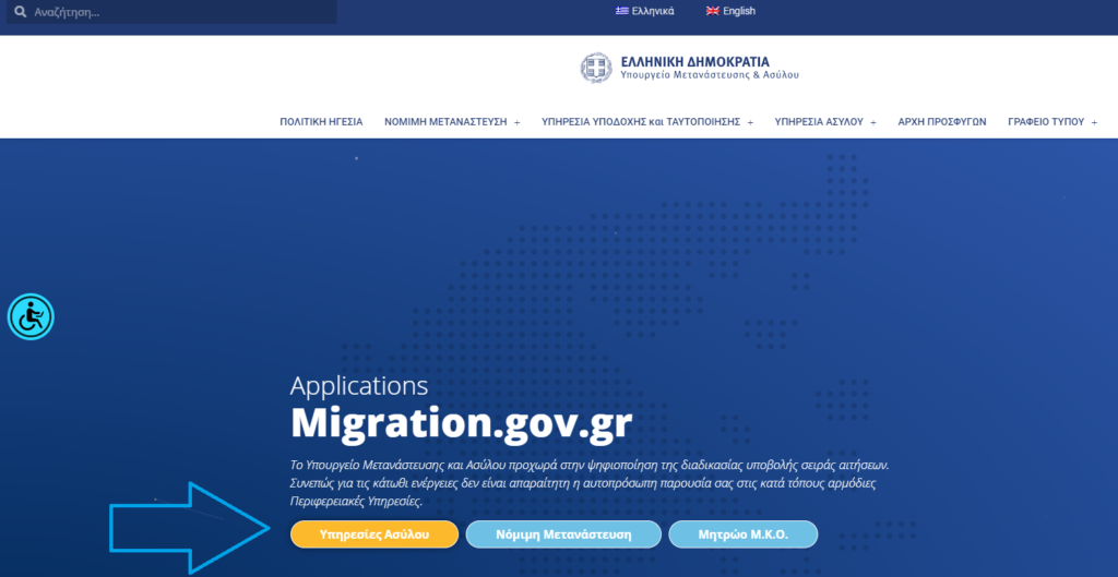 Σε λειτουργία η ψηφιακή πύλη για τα ραντεβού ανανέωσης των δελτίων ...