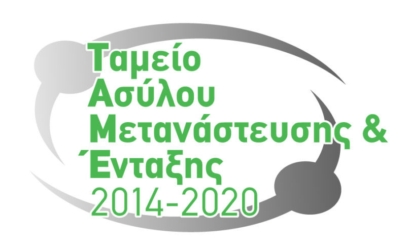 Προγράμματα | Υπουργείο Μετανάστευσης και Ασύλου
