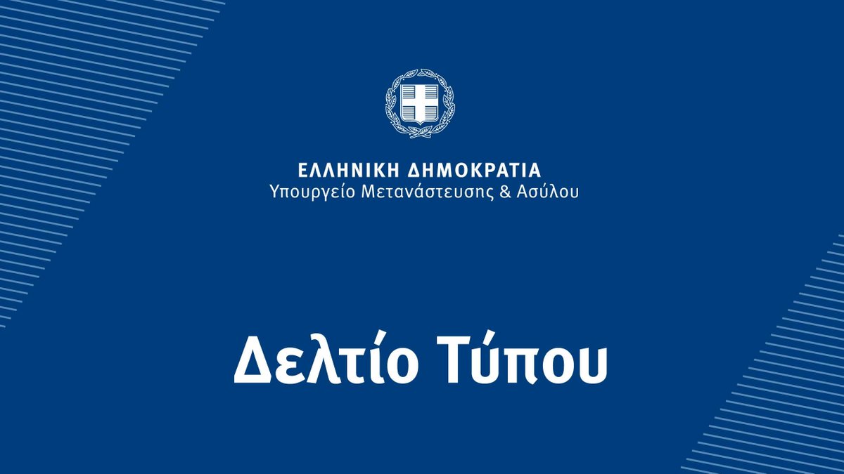 Σε λειτουργία από 15/06 η ψηφιακή Αίτηση Μετάκλησης Πολίτη Τρίτης Χώρας ...