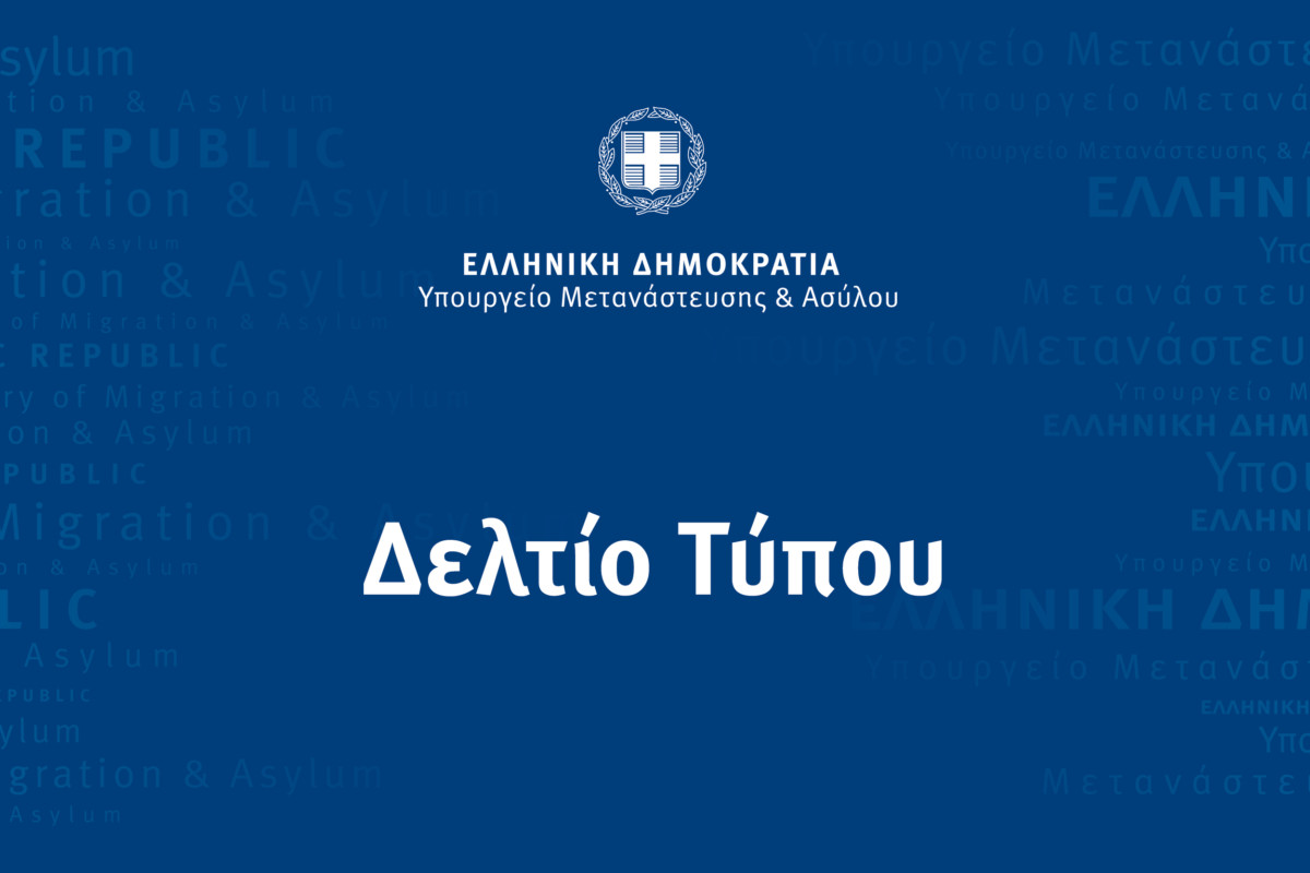 Η Ελληνική Υπηρεσία Ασύλου είναι η 4η πιο παραγωγική στην Ευρώπη των 27 ...