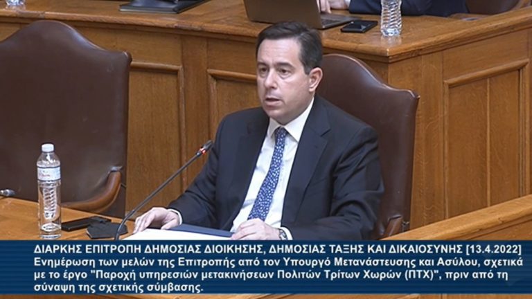 Υπουργείο Μετανάστευσης και Ασύλου