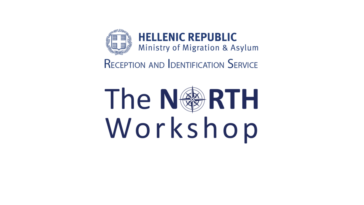 Ολοκληρώθηκε με επιτυχία στη Θεσσαλονίκη το «The NORTH Workshop» της ...