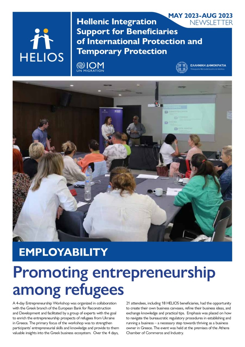 HELIOS NEWSLETTER | Υπουργείο Μετανάστευσης και Ασύλου