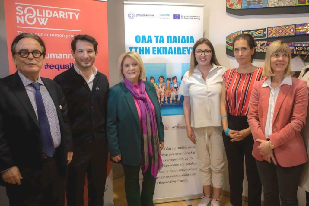 Διεθνής Ημέρα Εκπαίδευσης με την UNICEF: Σοφία Βούλτεψη, Έλενα ...