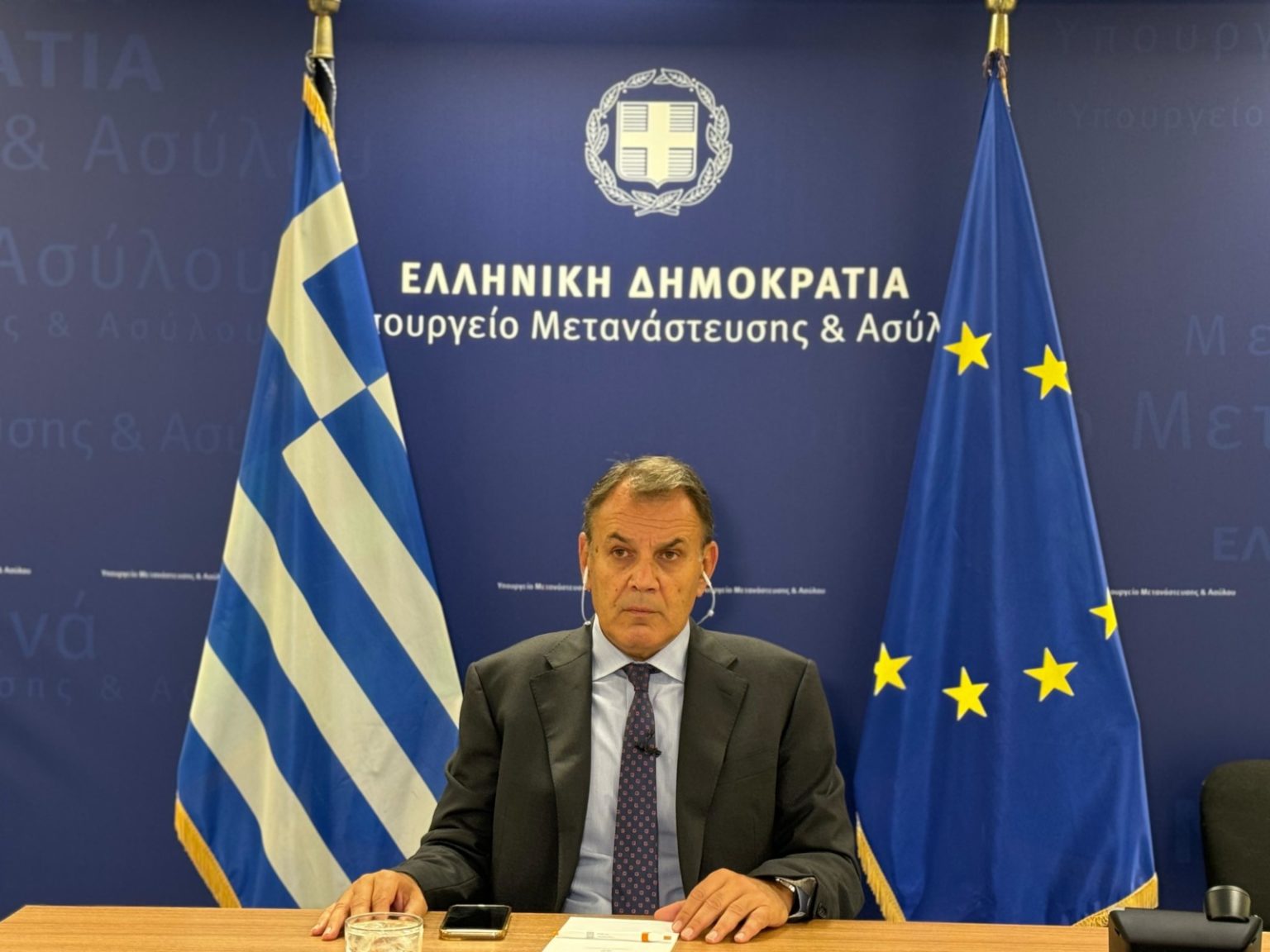 Υπουργείο Μετανάστευσης και Ασύλου