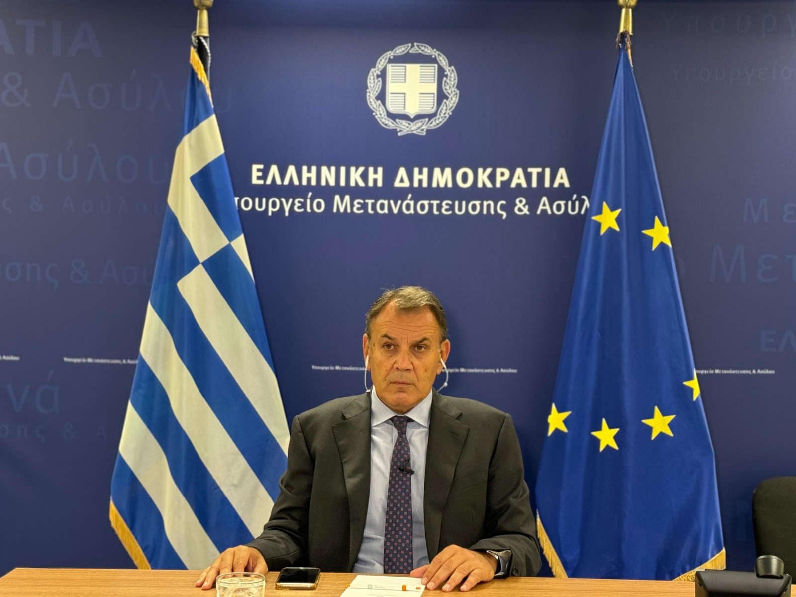 Υπουργείο Μετανάστευσης και Ασύλου
