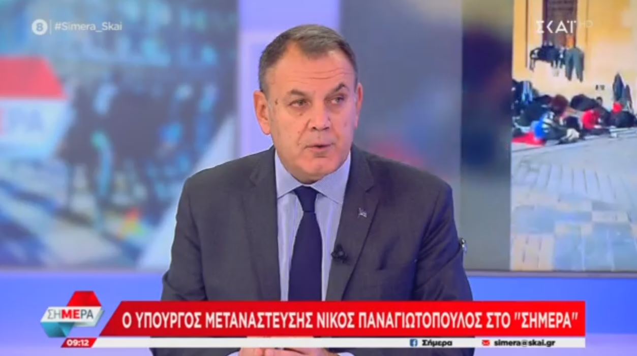 Υπουργείο Μετανάστευσης και Ασύλου
